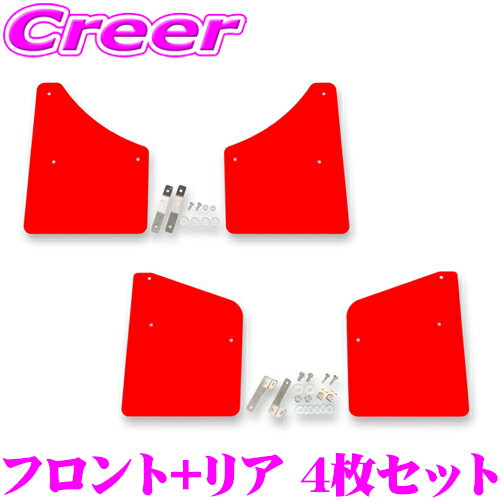 ボディ加工不要純正フェンダーライナー取付ビス付属のステー・ボルト・ナットで装着可能 ドレスアップに最適泥はね、小石などの跳ね上げによるキズを防止するだけでなく、クロスカントリー風ドレスアップにも最適 装着後の全体像※フロントとリアを同時装着...