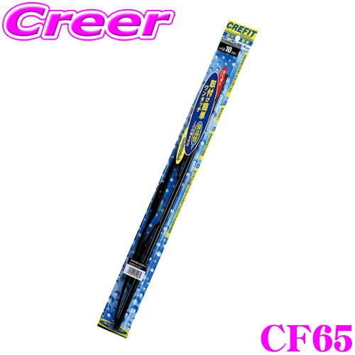 　 商品説明 ・PIAAのワイパーブレード、クレフィット CF65[650mm]です。 ・トータルバランスに優れ、輸入品を超える高いコストパフォーマンスを実現！ ・取り付け交換のし易さを追求して開発。ワイパー交換がとても簡単・ワンタッチ。装...