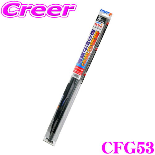 　 商品説明 ・PIAAのワイパーブレード、クレフィット CFG53[525mm]です。 ・トータルバランスに優れ、輸入品を超える高いコストパフォーマンスを実現！ ・取り付け交換のし易さを追求して開発。ワイパー交換がとても簡単・ワンタッチ。...