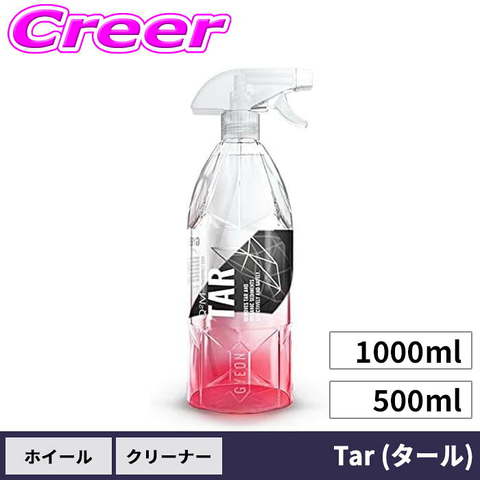 商品説明 ・さまざまな路面によるタールや粘土質の汚れに効果的な除去剤です。 ・ph中性洗剤ですので、塗装面はもちろんガラスやプラスチック樹脂部分のタール除去にも安心してお使いいただけます。 【使用方法】 カーシャンプー等で綺麗にした後、本製...