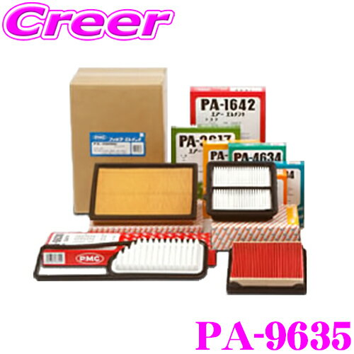 商品説明 ・パシフィック工業株式会社のエアーフィルター、PA-9635です。 ・空気中のゴミやチリなどの不純物をしっかりキャッチし、綺麗な空気をエンジンに送ります。 ・定期的な交換を行うことで燃費や加速の悪化を防ぎます。 【対応純正品番】1...