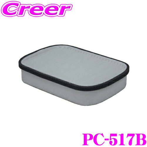 商品説明 ・パシフィック工業株式会社のリーンフィルター、PC-517Bです。 ・高機能で清浄効率が高い集塵タイプのフィルターです。 ・不織布が粗いチリやホコリをブロックし、静電不織布(エレクロレット)が静電気の力で細かいホコリを逃さずキャッ...