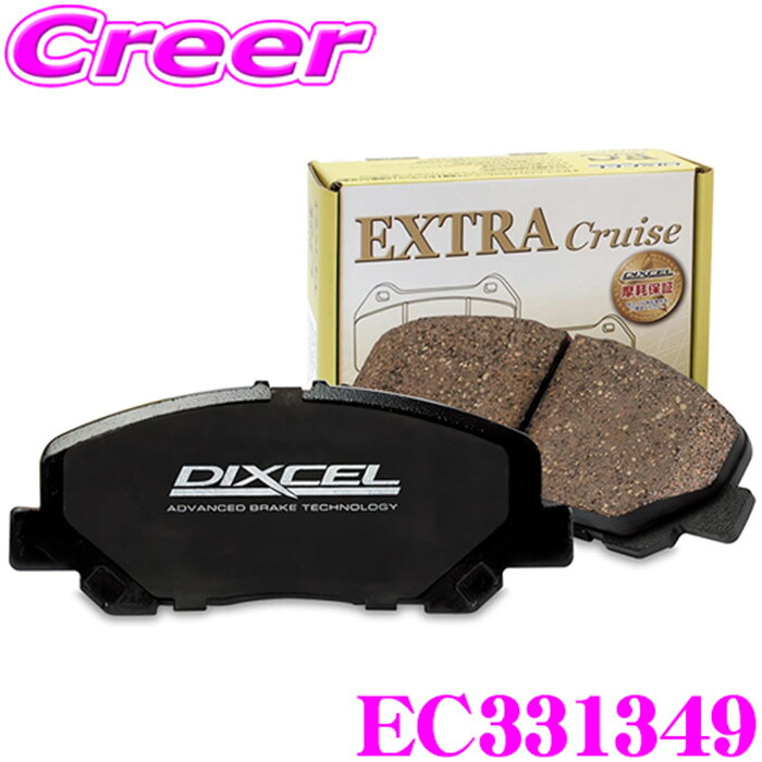 商品説明 ・DIXCELのブレーキパッド EC type、EC331349です。 ・ノーマルパッドよりワンランク上の制動力と耐摩耗性の性能を備えながら、ローターへの負担も少なく高い経済性を実現したブレーキパッドです。 ・パッド表面焼付(スコ...