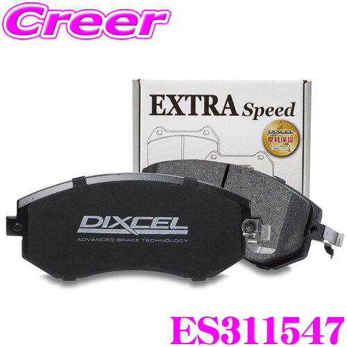 商品説明 ・DIXCELのブレーキパッド EXTRA Speed、ES311547です。 ・ノーマルパッドより制動力と耐熱性をアップし、ハイウェイやワイディングでのスポーツドライブの際に効果を発揮するブレーキパッドです。 ・パッド表面焼付(...