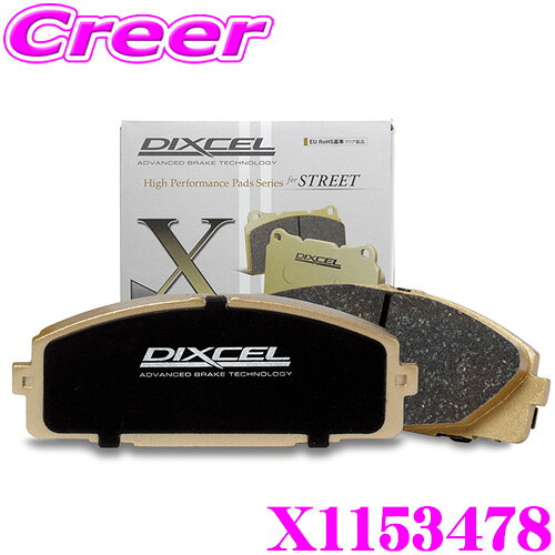 商品説明 ・DIXCELのブレーキパッド X type、X1153478です。 ・ミニバンやSUVなど、大口径ホイール装着車両や重量のある車両におすすめのブレーキパッドです。 ・踏力に応じてμが高まるビルドアップ型の効きと重圧感のあるペダル...