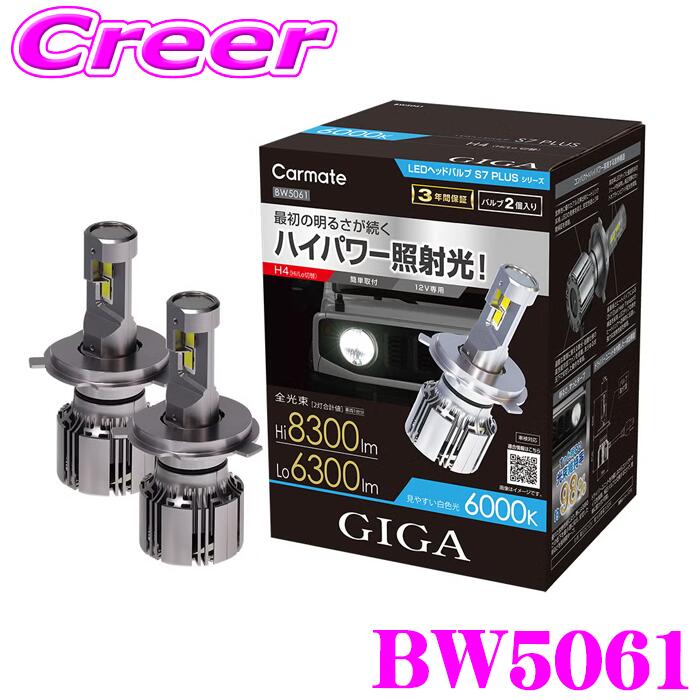 商品説明 【コンパクト×ハイパワー！】 コンパクトな一体型設計でありながら、全光束8300lm(※)のハイパワーを実現。 ドライバーユニットを内蔵しているため、ハロゲンバルブと交換するだけで簡単に取付可能。 従来のハイパワーモデルで必要だっ...
