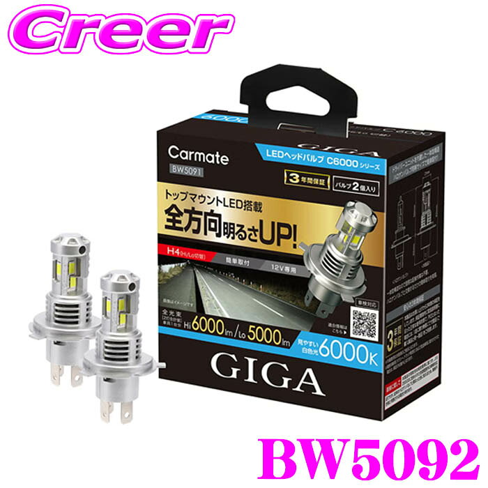 製品仕様 ・バルブタイプ：H8/H9/H11/H16/HB3/HB4/HIR2 ・全光束：6000lm (2灯合計値) ・色温度：6000K ・電圧DC12V 消費電力37W ・生産国：中国 ・ハイブリッド車、アイドリングストップ車対応 ・...