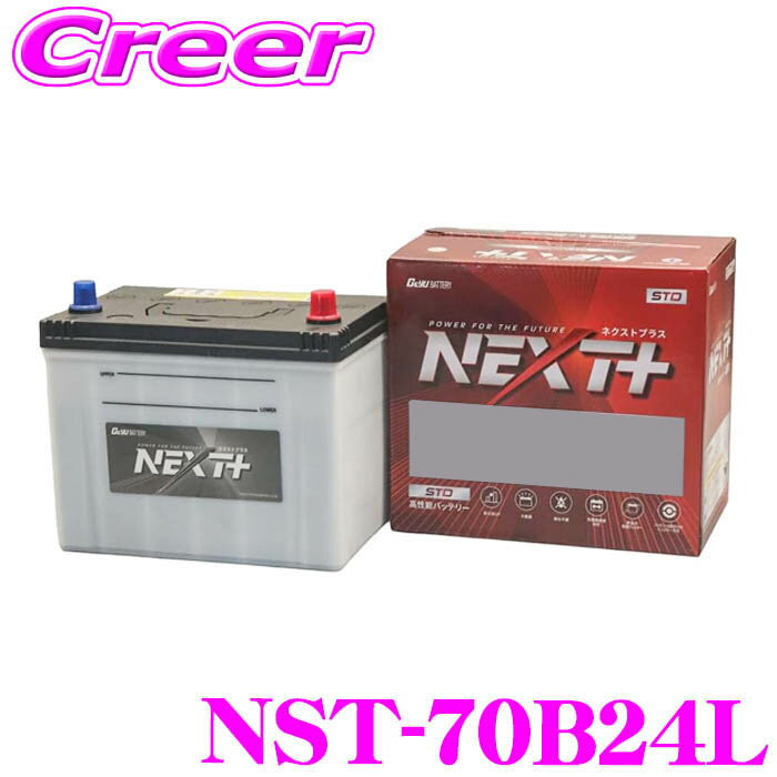 商品説明 ・G&YuのNEXT+ スタンダード、NST-70B24Lです。 ・プラスマイナス両極板にカルシウム特殊合金を採用することにより、電気エネルギーの保持性を高め、車両や在庫保管時等の自己放電を抑制。電装品を多く取り付けた車や普段通勤...