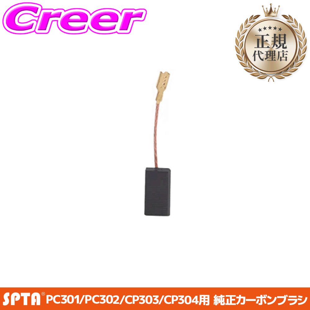 製品仕様適応機種CP301 / CP302 / CP303 / CP304 用途モーター駆動用消耗部品の交換・メンテナンス 数量1個※画像はイメージです。