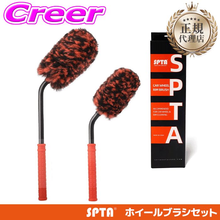 　 2サイズのラインナップで隅々まで対応 　 【Mサイズ】広範囲や奥側の洗浄に ホイールの深さや形状に合わせて使い分けられる、2種類のテーパー型ブラシセットです。 非常に柔らかい「ふわふわ」の合成ウールが、あらゆるタイプのホイールに優しくフ...