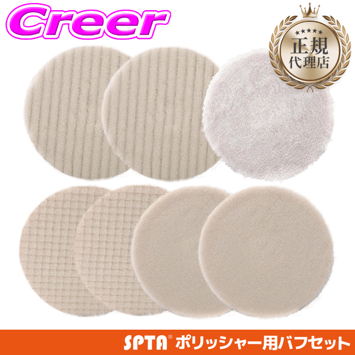 　 厳選された高品質素材 　 厳選された高品質素材 天然の純羊毛（ピュアウール）を贅沢に使用。 厳選された素材が優れた耐久性と耐摩耗性を実現し、プロ仕様のポリッシャーから家庭用研磨機まで幅広く対応します。 扱いやすく、作業効率を劇的に向上さ...