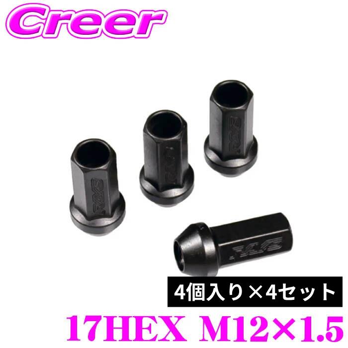 ■LINE UP ・単品 ・4個セット 商品説明 ・RAYSの17HEX L48 レーシングナットセット (ロング・貫通タイプ)【4個セット】です。 ■セット内容 4個パック×4 ■仕様 カラー：ブラック(黒色クロメート) サイズ：M12×...