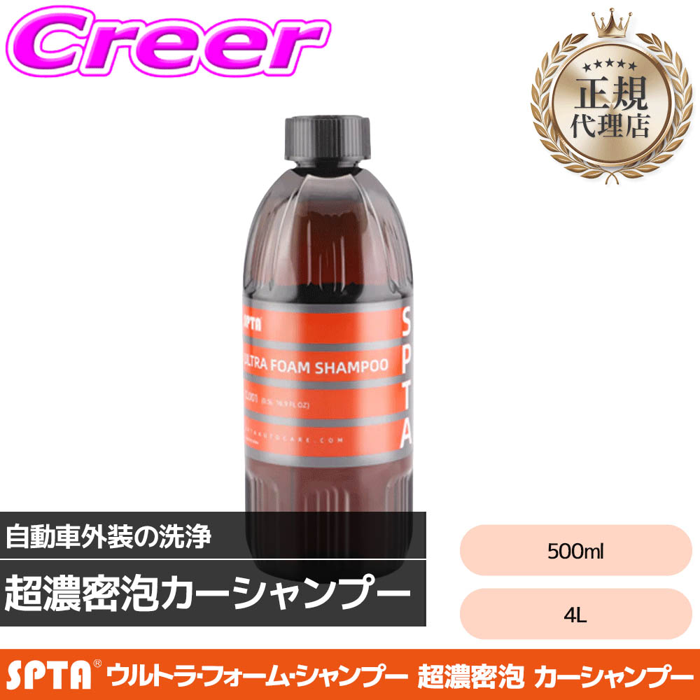 ■ コーティングやワックスの被膜を「守る」マイルドな洗浄力 泥や油汚れに対する優れた洗浄力を発揮しながらも、既存のカーワックス、ポリマーシーラント、セラミックコーティングなどの保護層を剥がしてしまう心配がありません。愛車に施された大切なコー...