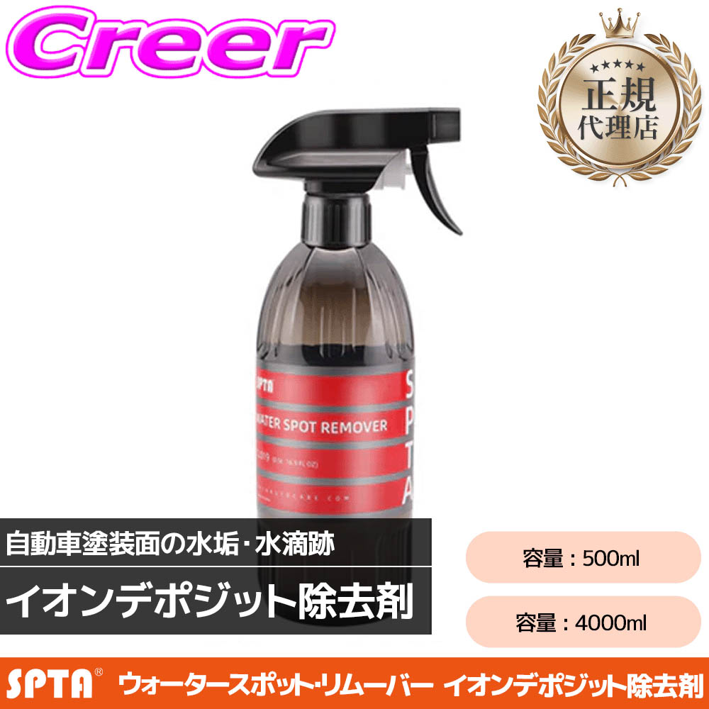01. 車体にダメージを与えない「中性処方」の安心感 一般的な水垢除去剤の中には、塗装や未塗装樹脂を傷めるリスクがあるものも少なくありません。本製品は、塗装面への攻撃性を極限まで抑えた中性設計を採用。DIYユーザーからプロの現場まで、施工ミ...