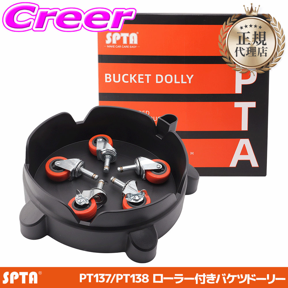 製品仕様対応バケツPT137/PT138 サイズ265mm×175mm 個数1個 生産国中国※画像はイメージです。