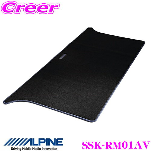 商品説明 ・アルパインの後席用ラグマット(2列目)、SSK-RM01AVです。 ・お子様とのドライブはとても楽しい。しかしお子様たちが元気にすればするほど新車の美しさは失われてしまします。そこでこちらの「新車計画」シリーズを新車購入時に装着...