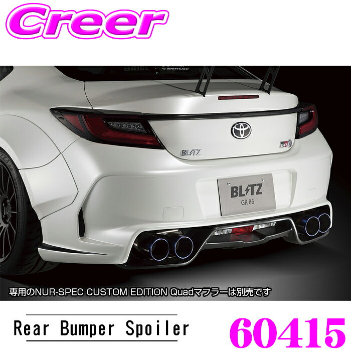 商品説明 ・BLITZのエアロスピード Rコンセプト リアバンパースポイラー、60415です。 AERO SPEED R-Concept ◆エアロダイナミクスと迫力のあるデザインを追求した、車種別専用エアロシステム。 ◆フロントバンパーは、...