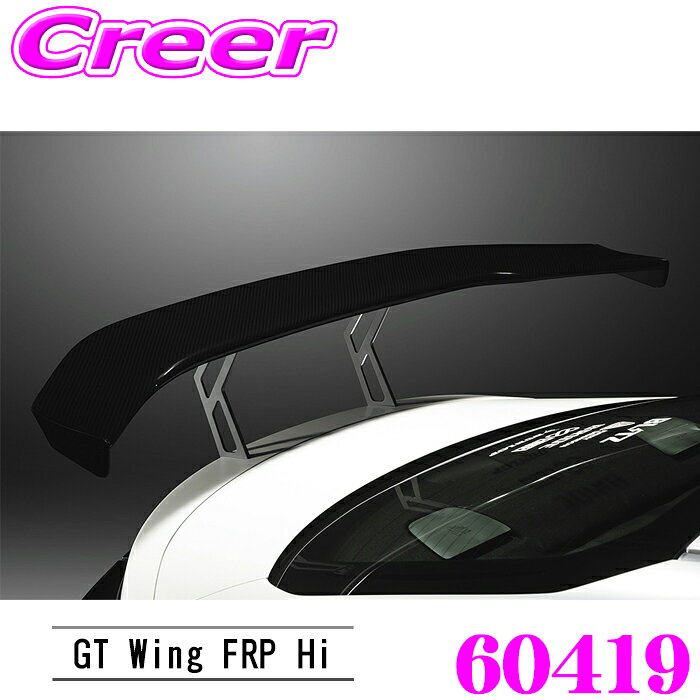 商品説明 ・BLITZのエアロスピード Rコンセプト GT Wing FRP Hi、60419です。 AERO SPEED R-Concept ◆エアロダイナミクスと迫力のあるデザインを追求した、車種別専用エアロシステム。 ◆フロントバンパ...