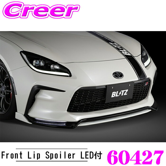 商品説明 ・BLITZのエアロスピード Rコンセプト フロントリップスポイラーLED付、60427です。 AERO SPEED R-Concept ◆エアロダイナミクスと迫力のあるデザインを追求した、車種別専用エアロシステム。 ◆フロントバ...