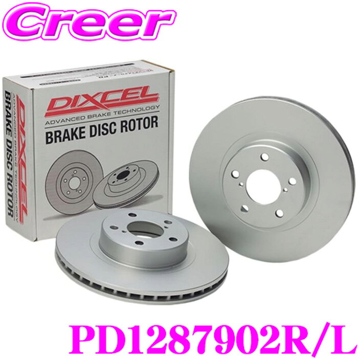 商品説明 ・DIXCELのブレーキローター PD type、PD1287902R/Lです。 ・現在お使いのローターを耐食性を高めたハイクオリティ+αに変更したい方おすすめのブレーキローターです。 ・従来の製品精度、表面硬度、素材含有量(カー...