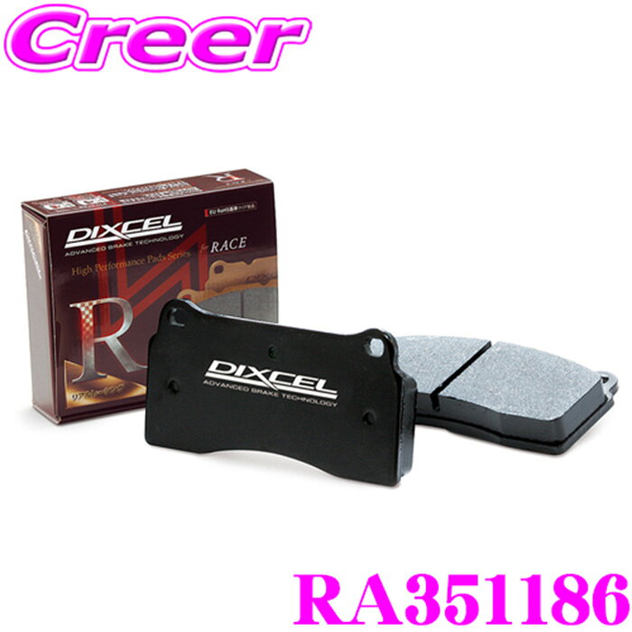 商品説明 ・DIXCELのブレーキパッド RA type、RA351186です。 ・重量車、ハイパワー車の高温、高負荷時の走行でも変わらないハイミュー安定性を実現した高い効きとリニアなコントロール性を追求したレーシングパッドです。 ・抜群に...