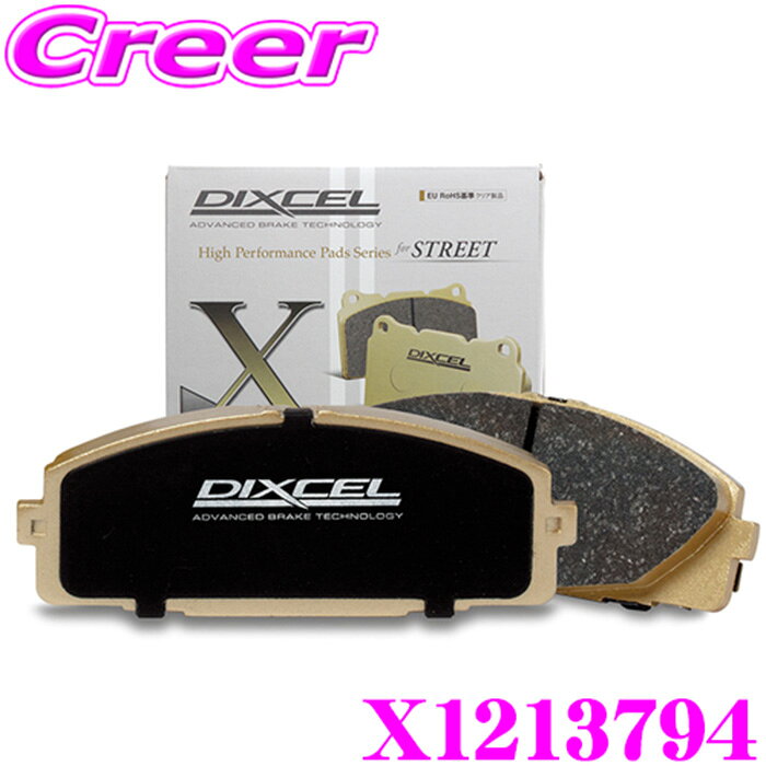 商品説明 ・DIXCELのブレーキパッド X type、X1213794です。 ・ミニバンやSUVなど、大口径ホイール装着車両や重量のある車両におすすめのブレーキパッドです。 ・踏力に応じてμが高まるビルドアップ型の効きと重圧感のあるペダル...