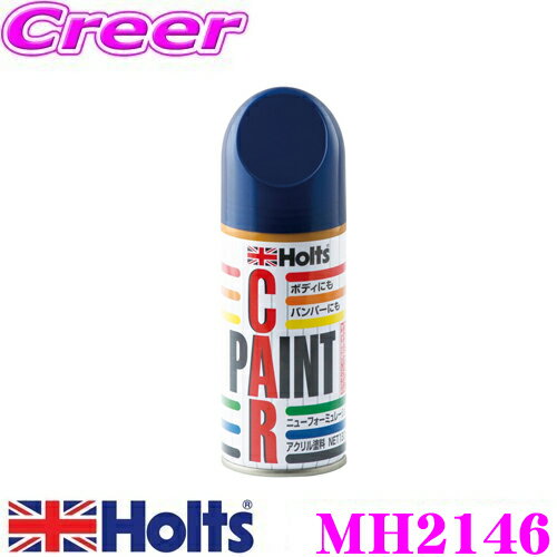 お車のカラーナンバーは型式プレートに表示されております。 型式プレートについては各車表示箇所が異なります。 下図および動画を参考にお調べください。 商品説明 ・Holtsホルツのカラーペイント アンチラストペイント、MH2146です ・ホン...