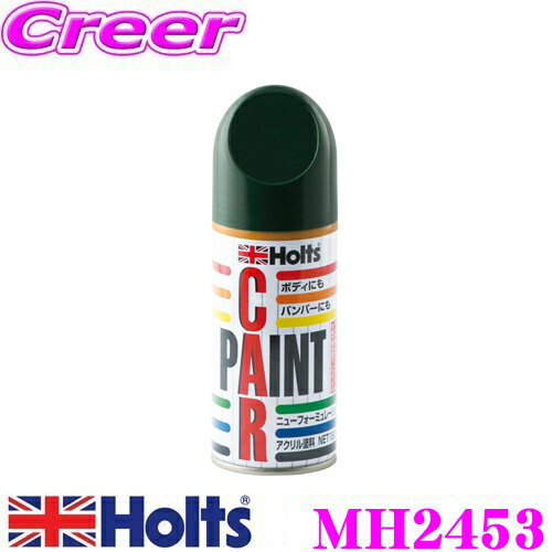 お車のカラーナンバーは型式プレートに表示されております。 型式プレートについては各車表示箇所が異なります。 下図および動画を参考にお調べください。 商品説明 ・Holtsホルツのカラーペイント アンチラストペイント、MH2453です ・トヨ...