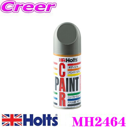お車のカラーナンバーは型式プレートに表示されております。 型式プレートについては各車表示箇所が異なります。 下図および動画を参考にお調べください。 商品説明 ・Holtsホルツのカラーペイント アンチラストペイント、MH2464です ・トヨ...