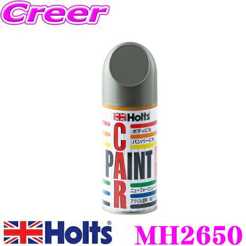 お車のカラーナンバーは型式プレートに表示されております。 型式プレートについては各車表示箇所が異なります。 下図および動画を参考にお調べください。 商品説明 ・Holtsホルツのカラーペイント アンチラストペイント、MH2650です ・日産...