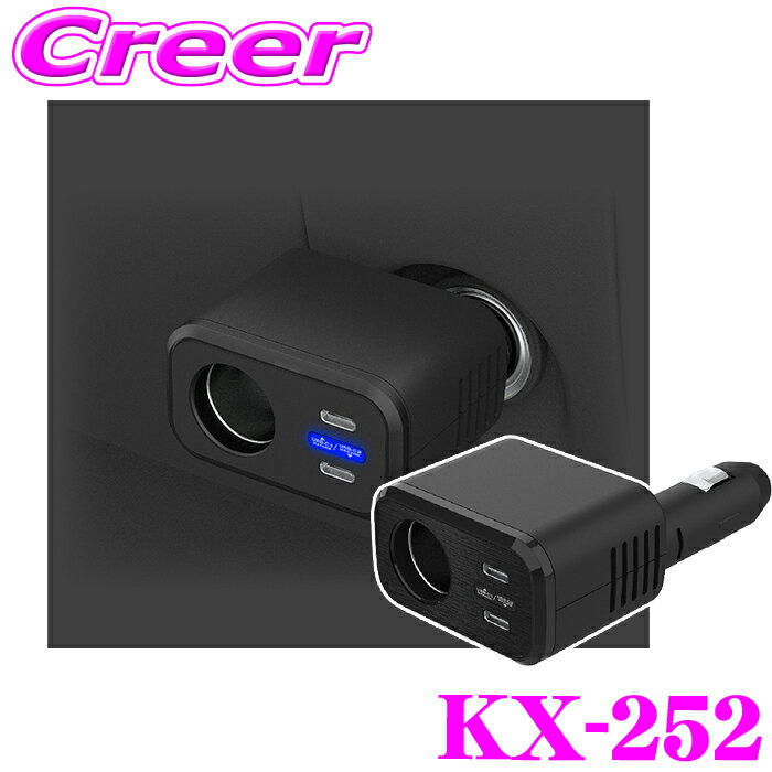 商品説明 ・カシムラのダイレクトソケット、KX-252です。 ・1つのDCソケット、2つのUSB Type-Cポートを備えたダイレクトタイプの増設ソケット。 ・12/24V両方の電源に対応、トラック等にも使用可能。 ・USB PD規格対応U...
