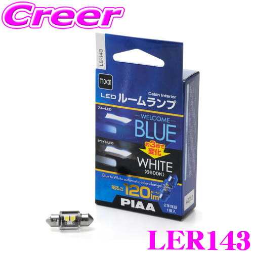 LED ルームランプ LINE UP 品番 LER141 LER143 LER142 LER144 規格 T10 T10×31 T10 T10×31 明るさ 100lm 120lm 100lm 120lm 消費電力 2.2W 2W 2.8W...