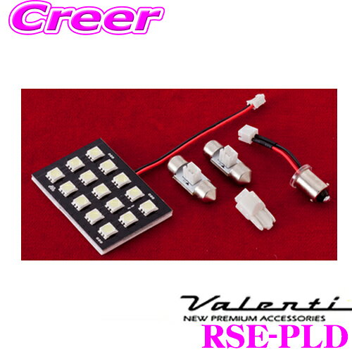 商品説明 ・ヴァレンティのジュエルLEDルームランプ SE、RSE-PLDです。 ・T10ウェッジ(W2.1×9.5d)・G14(BA9S)・T10×31・T8×28、ルームランプ、プラズマホワイト8000色、1個入りです。 ・高輝度LED...