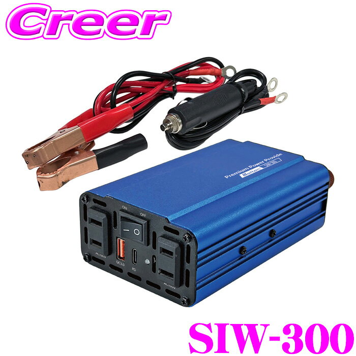 商品説明 ・大自工業のUSB&コンセント 12V、SIW-300です。 ・車内で家電が使える！PD30W対応ポート搭載 ■仕様 入力電圧：DC12V 出力電圧：AC100V(ACコンセント×1口) 定格出力：120W(アクセサリーソケット使...