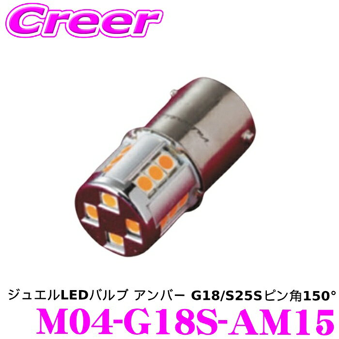 LINE UP T10シングルウェッジクールホワイト6500 T10シングルウェッジプレミアムホワイト6000 T20ダブル/シングルウェッジ兼用アンバー M01-T10S-65 M02-T10S-60 M03-T20D-AM G18シング...