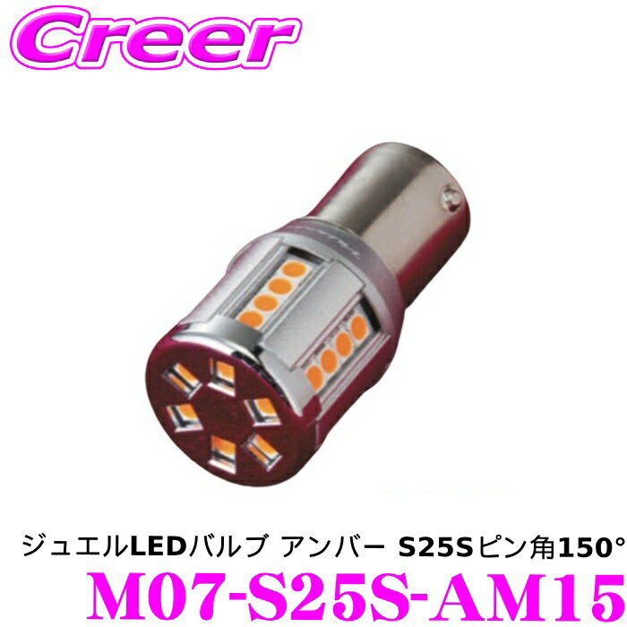 LINE UP T10シングルウェッジクールホワイト6500 T10シングルウェッジプレミアムホワイト6000 T20ダブル/シングルウェッジ兼用アンバー M01-T10S-65 M02-T10S-60 M03-T20D-AM G18シング...