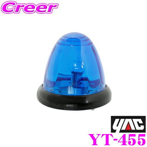 商品説明 ・ヤックのPトップマーカーランプ 球付き ブルー DC24V、YT-455です。 ・カドミウムを使用しない環境に優しい樹脂製レンズのPトップマーカーです。 ・ガラスレンズに劣らない品質と外観を徹底的に追求したこれからのスタンダード...