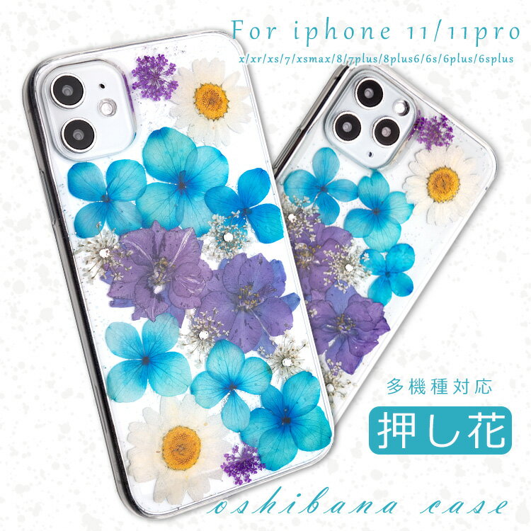 楽天市場】押し花 グリッター iphoneケースの通販 楽天市場】押し花 グリッター iphoneケースの通販