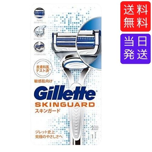 ◆刃の間にスキンガードコーム搭載で、ジレット史上究極のやさしさへ。 ◆敏感肌、毛穴のぶつぶつが気になる男性用に設計されたカミソリです。 ◆刃の間にあるスキンガードコームにより、シェービング中の肌を守ります。 ◆毛の引っかかりを最小限に抑え、...