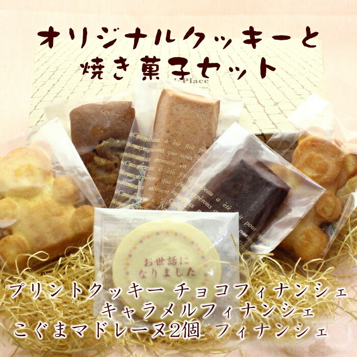 *オリジナルのプリントをご希望の場合は同一デザインで5セット以上で承ります。オリジナルのデザインをご希望の場合は、御注文確定後にお打ち合わせさせていただきます。 名入れスイーツFAQはこちら 同内容のクッキーを追加いただく場合はこちら 【商...