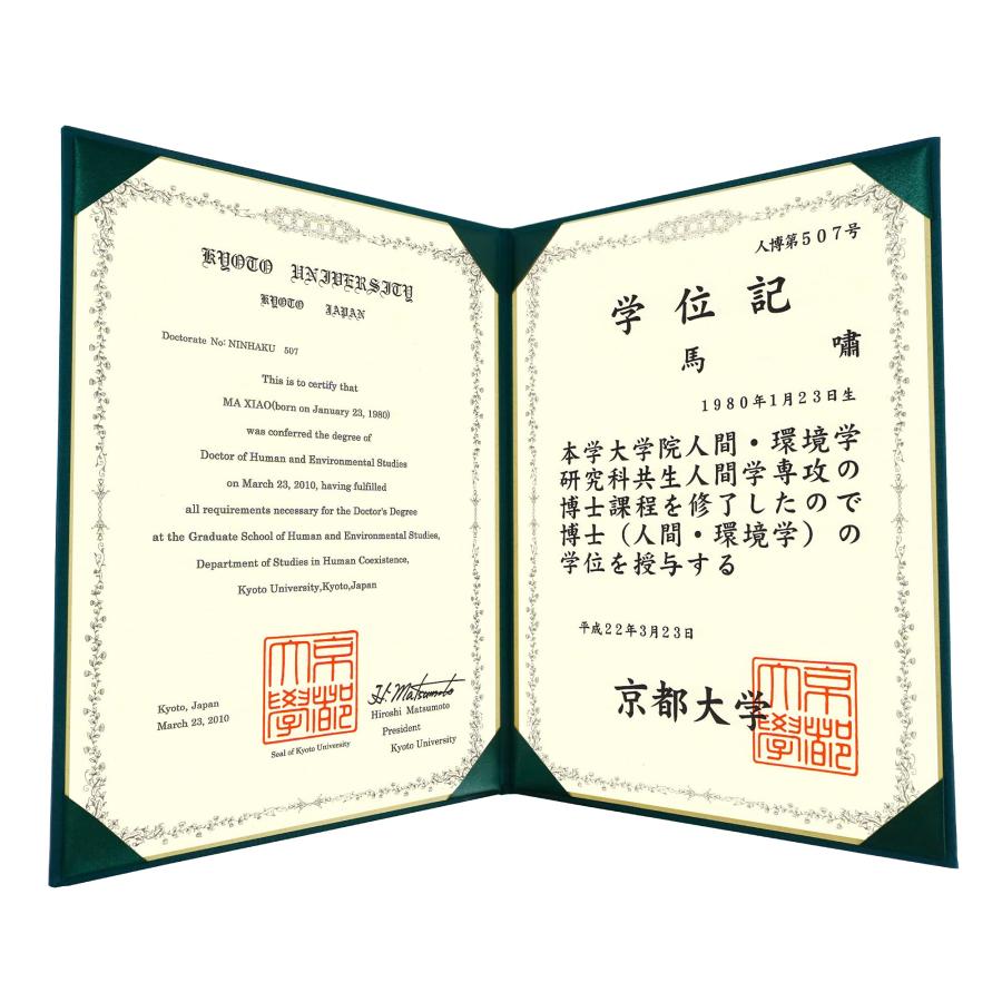 【商品概要】 【サイズ】 高さ : 30.7 cm 横幅 : 22.4 cm 奥行 : 1.1 重量 : 0.26 kg ※梱包時のサイズとなります。商品自体のサイズではございませんのでご注意ください。 メーカー:GraduationMal...