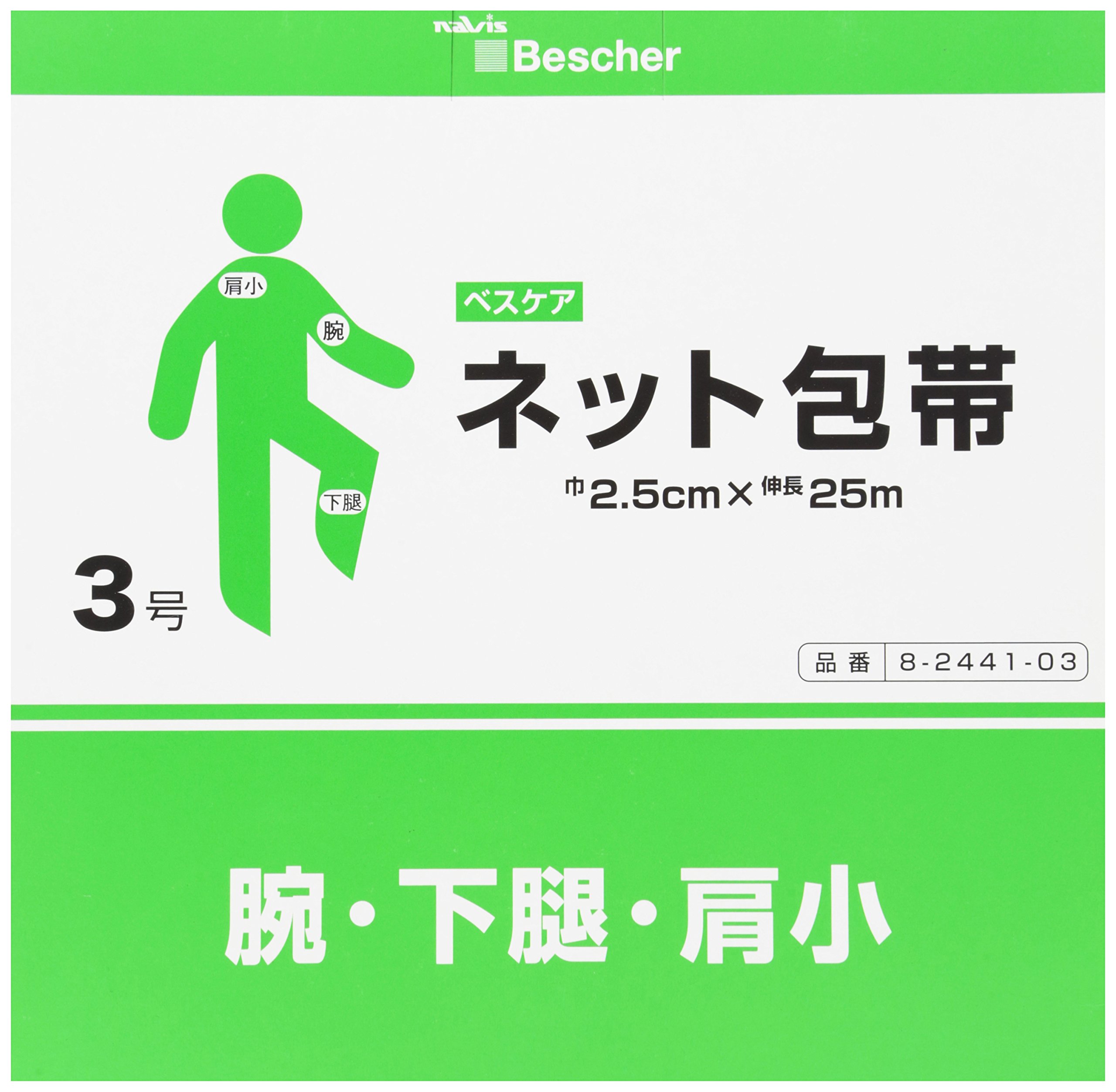 ブランド: ナビス 型番: 8-2441-03 サイズ: 3号