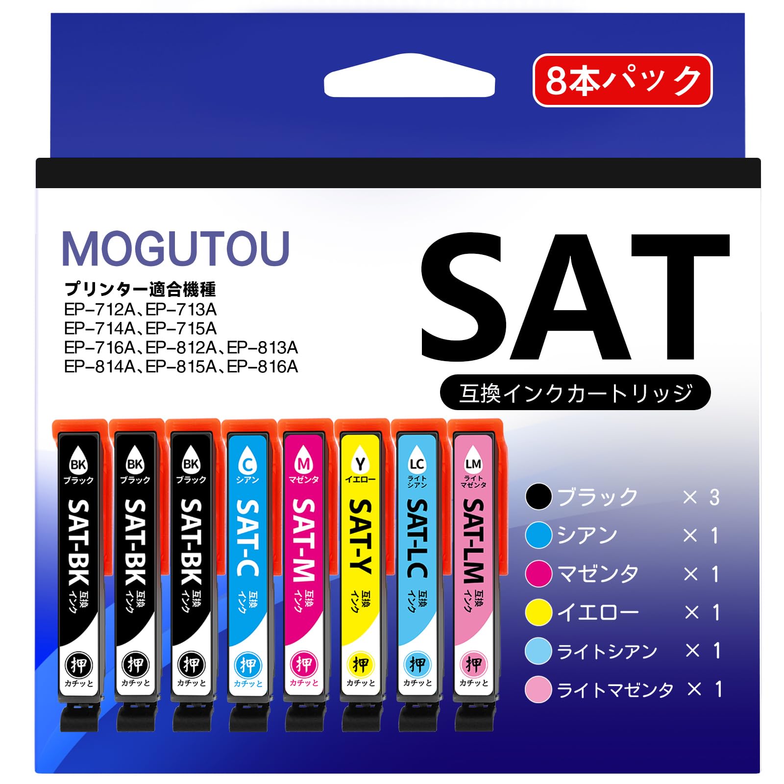 ブランド: MOGUTOU 型番: サツマイモ インク カラー: SAT-6CL ブラック シアン マゼンタ イエロー ライトシアン ライトマゼンタ