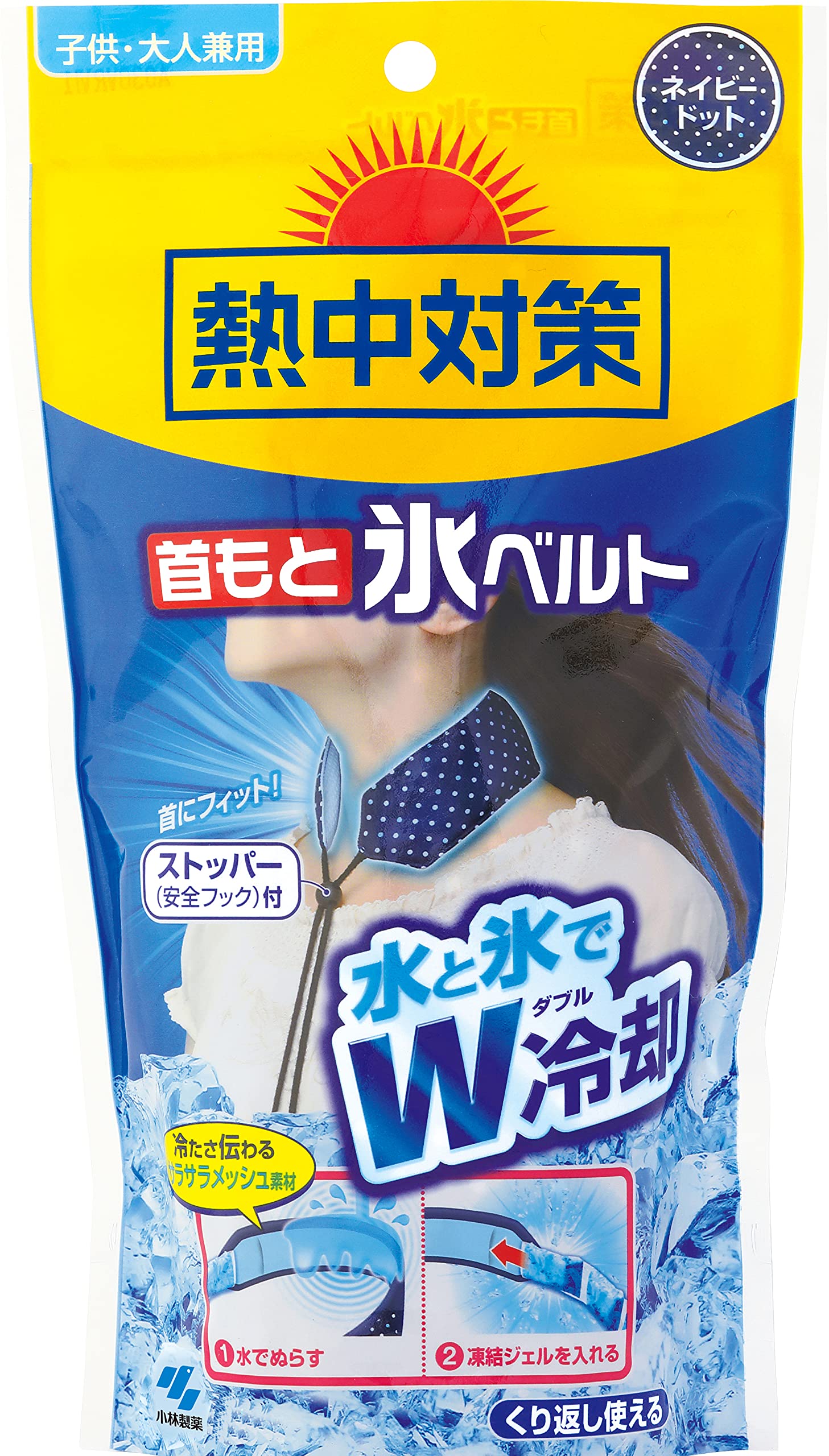 ブランド: 熱中対策 カラー: ネイビー サイズ: 1個 (x 1)