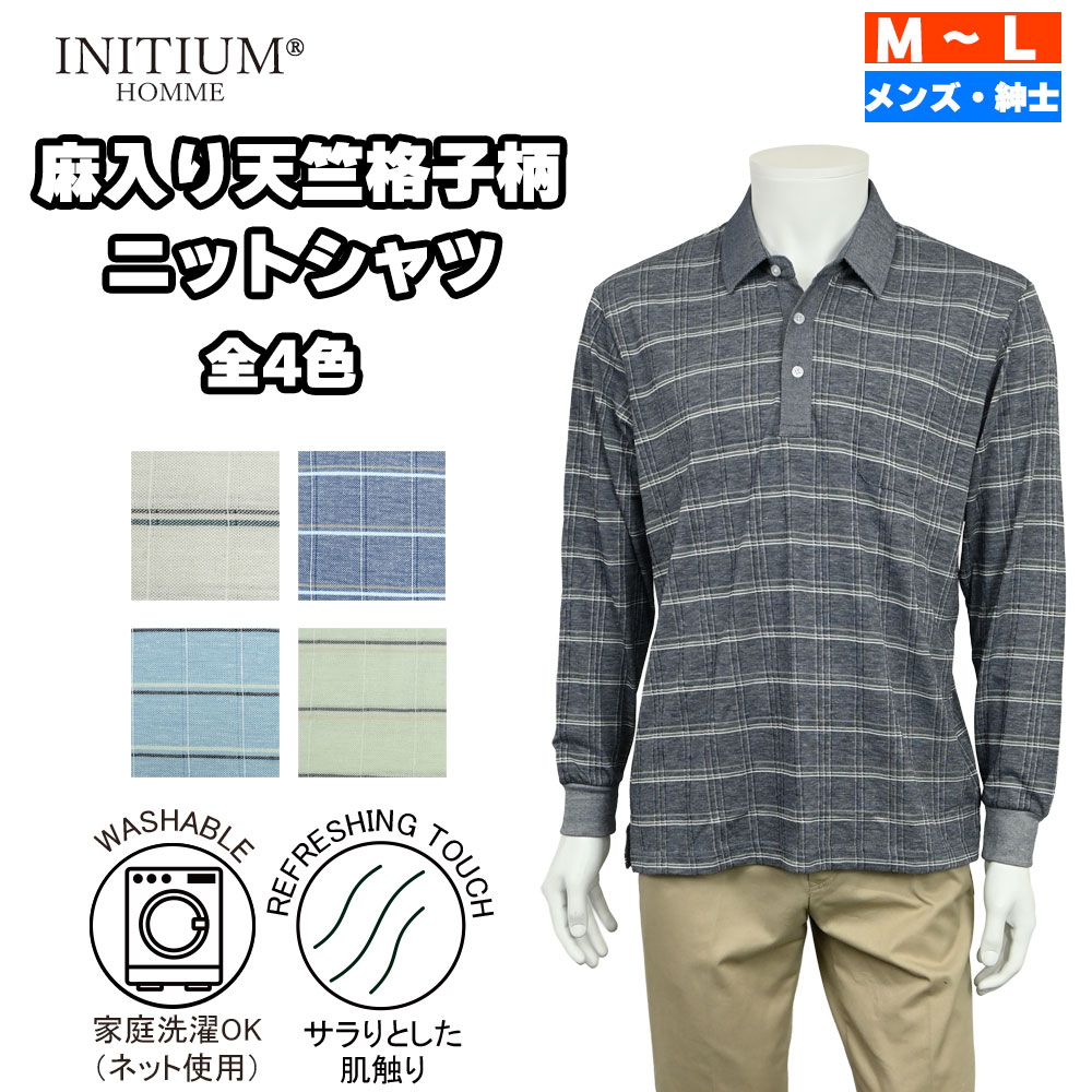 商品管理番号206-1020商品名紳士 長袖 麻入り天竺格子柄 ニットシャツ INITIUM イニシウムサイズM 身丈：68cm 身巾：52cm 肩幅：44cm 袖丈：59cm L 身丈：71cm 身巾：55cm 肩幅：46cm 袖丈：60...