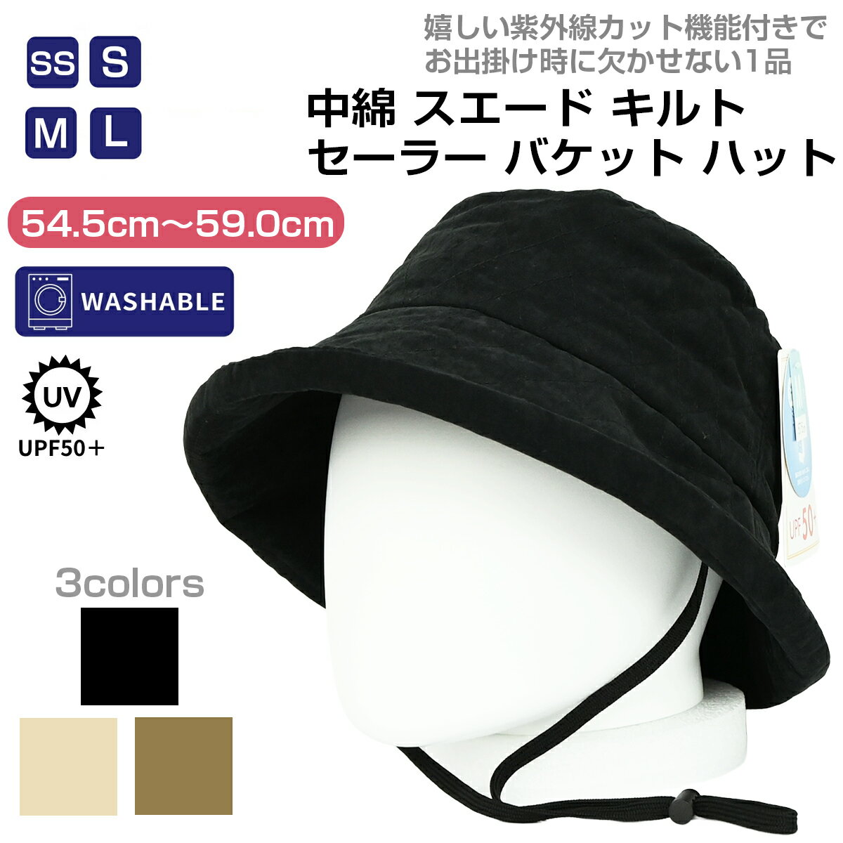 商品管理番号366-3265商品名婦人 中綿 スエード キルト セーラー バケット ハットサイズSS 頭回り：54.5cm S 頭回り：56cm M 頭回り：57.5cm L 頭回り：59cm素材ポリエステル70%、ナイロン30% 中綿 ：...