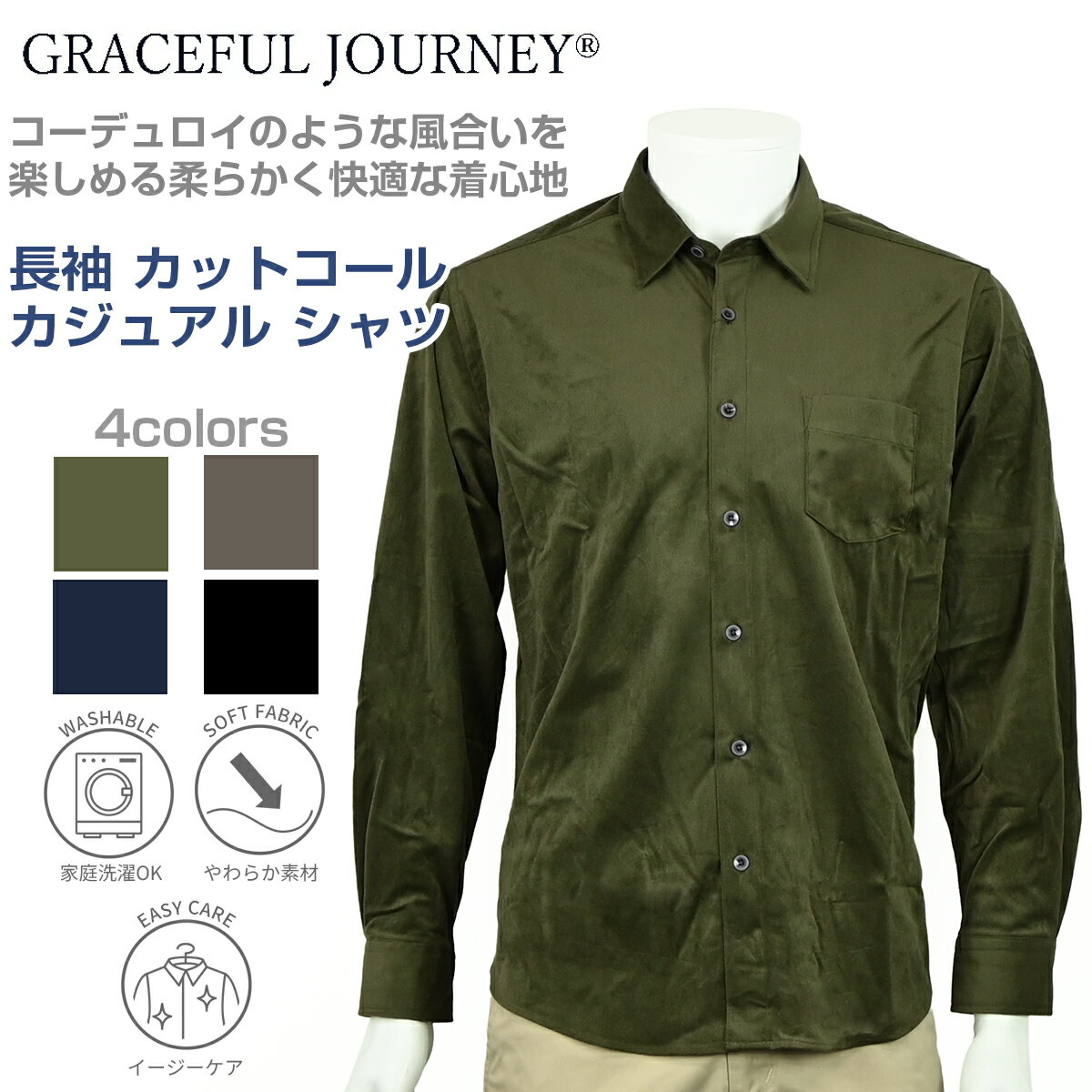 商品管理番号408-4053商品名紳士 長袖 カットコール カジュアル シャツ GRACEFUL JOURNEY グレイスフルジャーニーサイズM 身丈：72cm 身巾：55cm 肩幅：45cm 袖丈：60cm L 身丈：74cm 身巾：58...