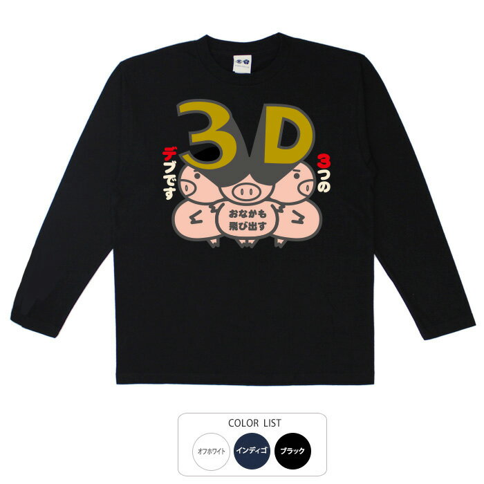 おもしろtシャツ ぶーでんしょうてん 毎週新作入荷中！大きいサイズ も一部お取り扱い中♪※Mサイズより小さい 子供 用Tシャツはお取り扱いが御座いませんのでご注意ください。■注文殺到により10営業日以上かかる場合も御座います。 ■この商品は...