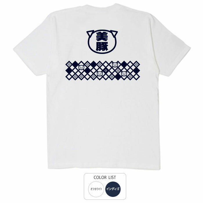 おもしろtシャツ ぶーでんしょうてん 毎週新作入荷中！大きいサイズ も一部お取り扱い中♪※Mサイズより小さい 子供 用Tシャツはお取り扱いが御座いませんのでご注意ください。■注文殺到により10営業日以上かかる場合も御座います。 ■この商品は...