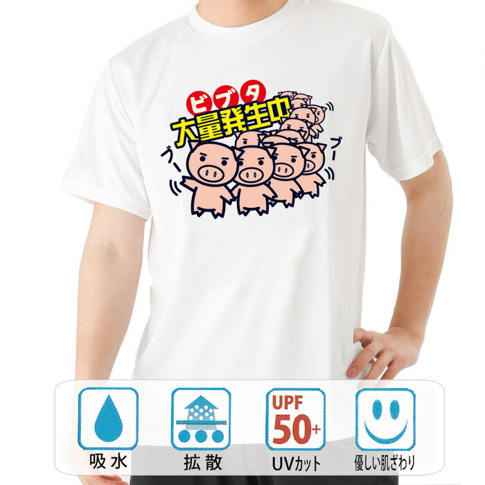 おもしろtシャツ ぶーでんしょうてん 毎週新作入荷中！大きいサイズ も一部お取り扱い中♪※Mサイズより小さい 子供 用Tシャツはお取り扱いが御座いませんのでご注意ください。■注文殺到により10営業日以上かかる場合も御座います。 ■この商品は...